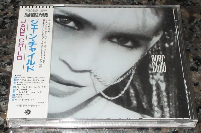 Jane Child Jane child (Vinyl Records, LP, CD) on CDandLP