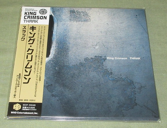 King Crimson Thrak (Vinyl Records, LP, CD) on CDandLP