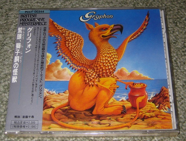 Gryphon vinyl, 252 LP records & CD found on CDandLP