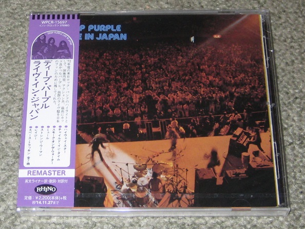 Deep Purple Live in japan (Vinyl Records, LP, CD) on CDandLP